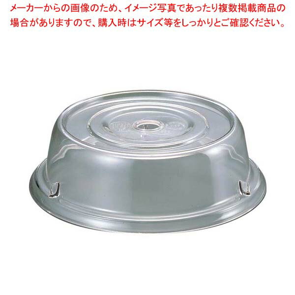 商品の仕様●外寸(mm)：228×H67 ●内寸(mm)：φ214 φ193●材質：ポリカーボネイト ●洗浄機：○●色：クリア■● ポリカーボネイト製で断熱性に優れています。● -4℃〜100℃までの熱に対応でき、軽くて丈夫です。● 宴会、...