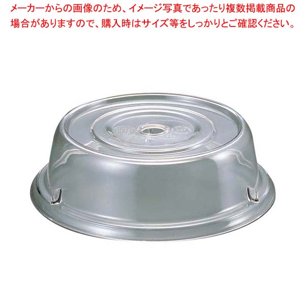 商品の仕様●外寸(mm)：245×H68 ●内寸(mm)：φ232 φ208●材質：ポリカーボネイト ●洗浄機：○●色：クリア■● ポリカーボネイト製で断熱性に優れています。● -4℃〜100℃までの熱に対応でき、軽くて丈夫です。● 宴会、...