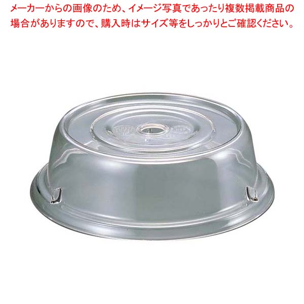 商品の仕様●外寸(mm)：262×H68 ●内寸(mm)：φ248 φ225●材質：ポリカーボネイト ●洗浄機：○●色：クリア■● ポリカーボネイト製で断熱性に優れています。● -4℃〜100℃までの熱に対応でき、軽くて丈夫です。● 宴会、...