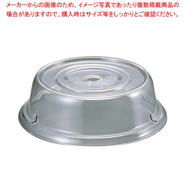 商品の仕様●外寸(mm)：272×H68 ●内寸(mm)：φ259 φ233●材質：ポリカーボネイト ●洗浄機：○●色：クリア■● ポリカーボネイト製で断熱性に優れています。● -4℃〜100℃までの熱に対応でき、軽くて丈夫です。● 宴会、...