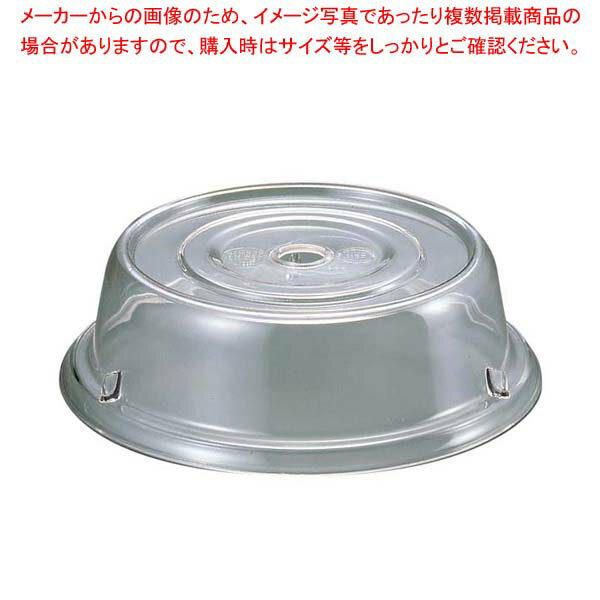 商品の仕様●外寸(mm)：285×H68 ●内寸(mm)：φ270 φ245●材質：ポリカーボネイト ●洗浄機：○●色：クリア■● ポリカーボネイト製で断熱性に優れています。● -4℃〜100℃までの熱に対応でき、軽くて丈夫です。● 宴会、...