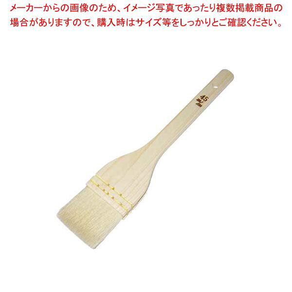 商品の仕様●外寸(mm)：45×225 毛の長さ：35 ●材質：山羊毛 木 ■● 用途に応じた毛質・サイズのハケをお選びください● 毛がやわらかく含みが良いので塗りやすく食材を傷つけません。● 料理・製菓用など万能にお使いいただけます。※商...