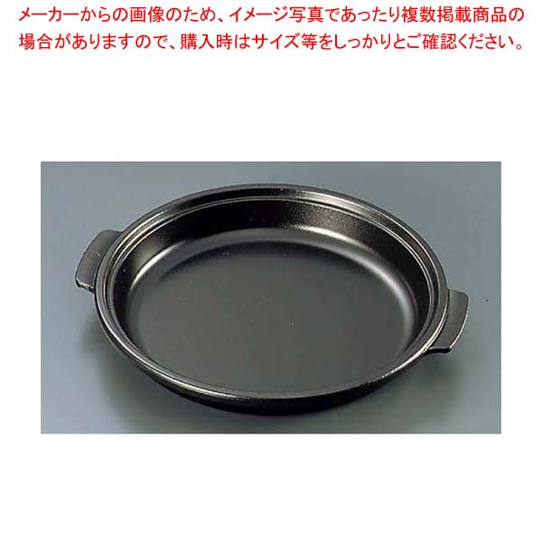 商品の仕様●外寸(mm)：φ195×H30 ●内寸(mm)：φ180 ※商品画像はイメージです。複数掲載写真も、商品は単品販売です。予めご了承下さい。※商品の外観写真は、製造時期により、実物とは細部が異なる場合がございます。予めご了承下さい...