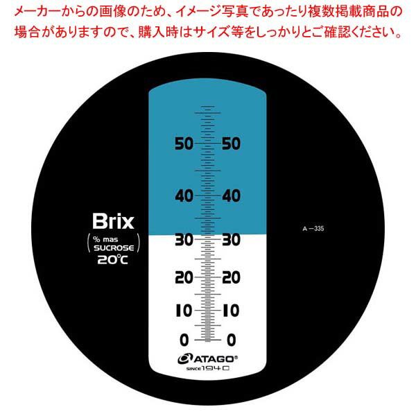 商品の仕様●外寸(mm)：33×34×H168 ●材質： ●測定・調節温度範囲/能力：Brix0.0〜53.0%■● 樹脂モデル：塩分や酸を含んだサンプルを安心して測定できる特殊樹脂のモデル● 自動温度補正・防水機能付モデル・水洗いOK。●...