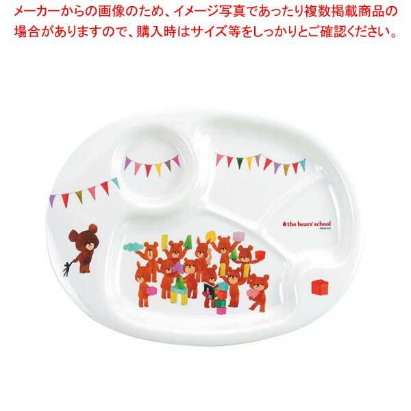 商品の仕様●外寸(mm)：318×242×H22 ●重量:370g●材質：メラミン ●洗浄機：○●耐熱・耐冷温度：120℃■● 耐熱温度：120℃● 「くまのがっこう」は山の上の寄宿舎で暮らす、いたずらできかんぼうの女の子ジャッキーとおにい...