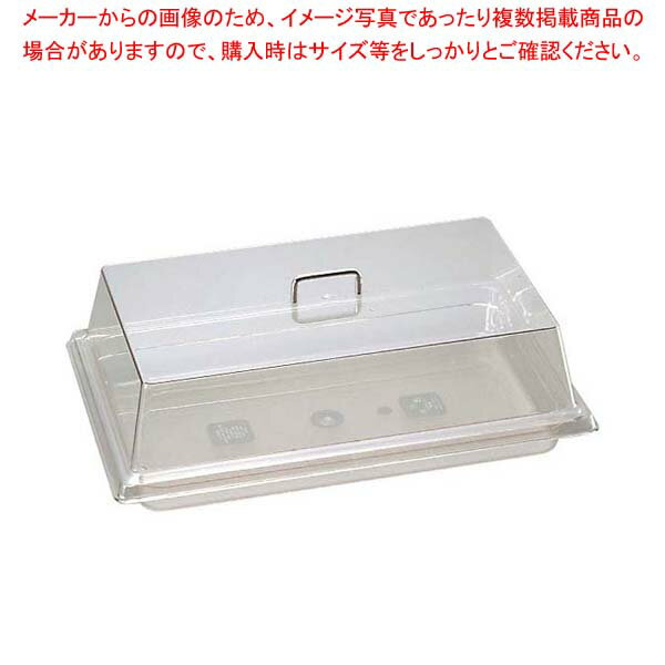 商品の仕様●外寸(mm)：H150 ●内寸(mm)：658×455 605×405●材質：ポリカーボネイト ■● キッチンのタイルに落としても割れません。コンテンポラリーなクロームハンドルが高級感を与えます。※商品画像はイメージです。複数掲...