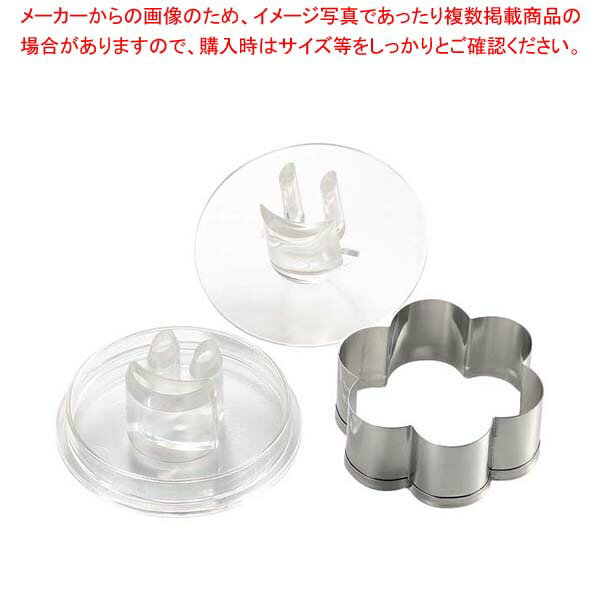 商品の仕様●外寸(mm)：セット時：φ71×H42 ●材質：18-8ステンレス メタクリル樹脂 ■● クッキーのサンドウィッチが作れます。※商品画像はイメージです。複数掲載写真も、商品は単品販売です。予めご了承下さい。※商品の外観写真は、製...