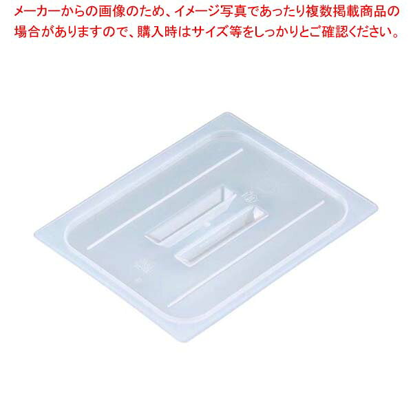 商品の仕様●外寸(mm)：530×325 ●重量:420g●材質：ポリプロピレン ●耐熱・耐冷温度：?40℃〜70℃■● キャンブロフードパンはガストロノーム(国際基準)規格(GN規格)を採用しています。● GN準拠のフードパンですので保管...