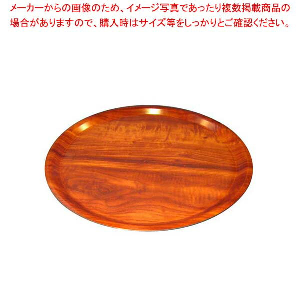 商品の仕様●外寸(mm)：φ380 ●材質：ウォルナッツ メラミン表面加工 ■● 耐傷性のある高圧縮のメラミン表面加工のトレー。● お手入れが簡単で傷がつきにくくなっています。● ノンスリップ加工をしてあります。※商品画像はイメージです。複...