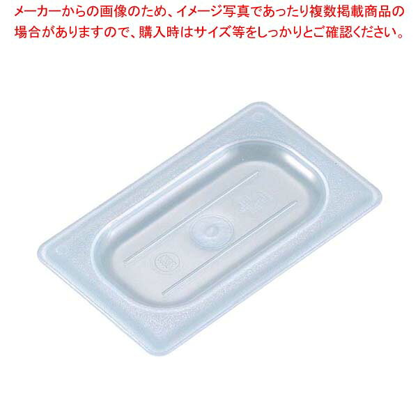 商品の仕様●外寸(mm)：176×108 ●重量:40g●材質：ポリプロピレン ●耐熱・耐冷温度：?40℃〜70℃■● キャンブロフードパンはガストロノーム(国際基準)規格(GN規格)を採用しています。● GN準拠のフードパンですので保管等...