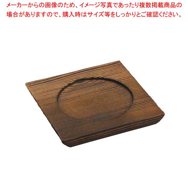 商品の仕様●外寸(mm)：85×85 ●材質：焼き杉※商品画像はイメージです。複数掲載写真も、商品は単品販売です。予めご了承下さい。※商品の外観写真は、製造時期により、実物とは細部が異なる場合がございます。予めご了承下さい。※色違い、寸法違...