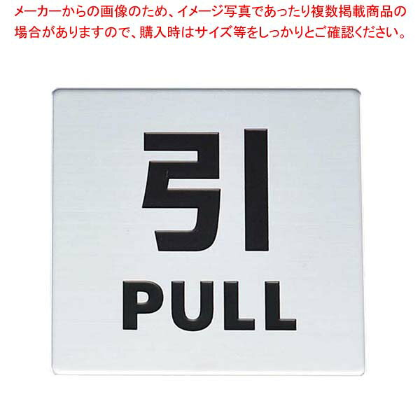 商品の仕様●外寸(mm)：40×40 ●板厚/厚み：0.8●材質：ステンレスSUS304(18-8)鏡面仕上げ 腐食エッチング加工 ■● 粘着テープ付※商品画像はイメージです。複数掲載写真も、商品は単品販売です。予めご了承下さい。※商品の外...
