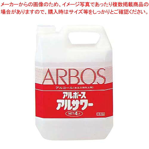 商品の仕様●容量:4kg●材質：エチルアルコール d-トコフェロール ■● 希釈倍率：原液● 防腐、防カビ、酸化防止目的とする安全性の高い食品日持向上剤※商品画像はイメージです。複数掲載写真も、商品は単品販売です。予めご了承下さい。※商品の...