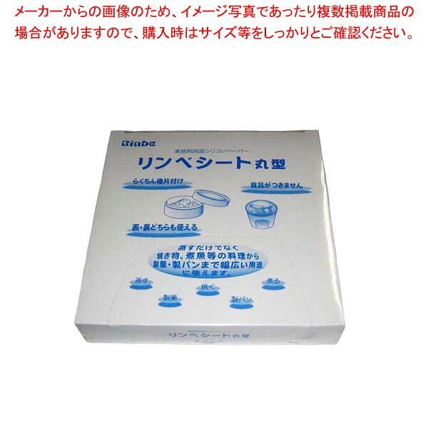 商品の仕様●外寸(mm)：φ183 穴径：φ6 ●材質：紙 ■● 食材が付きにくいペーパーです。● 500枚入り※商品画像はイメージです。複数掲載写真も、商品は単品販売です。予めご了承下さい。※商品の外観写真は、製造時期により、実物とは細部...