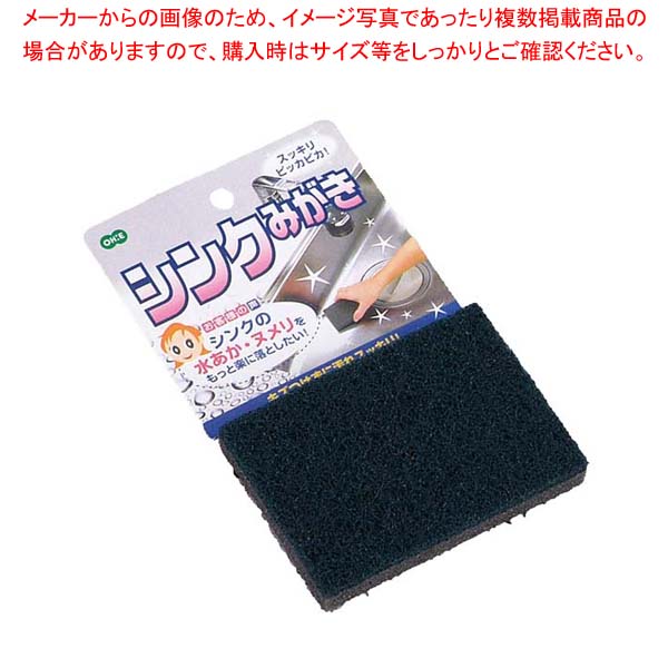 商品の仕様●外寸(mm)：100×70×H14 ●材質：ナイロン ポリエステル不織布(研磨微粒子入) ポリウレタンフォーム ●抗菌：○■● 食器や調理器具を洗う排水など、水あかやヌメリなどの汚れを落とすクリーナーです。※商品画像はイメージで...