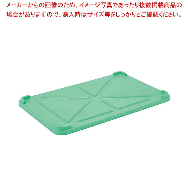 商品の仕様●外寸(mm)：694×434×H29 ●重量:0.6kg●材質：ポリプロピレン ■● 食の安心・安全のために！● 今も昔も食の世界では安心・安全がキーワードとなっています。クロスコンタミを防ぐための色分けも一般的になってきていま...