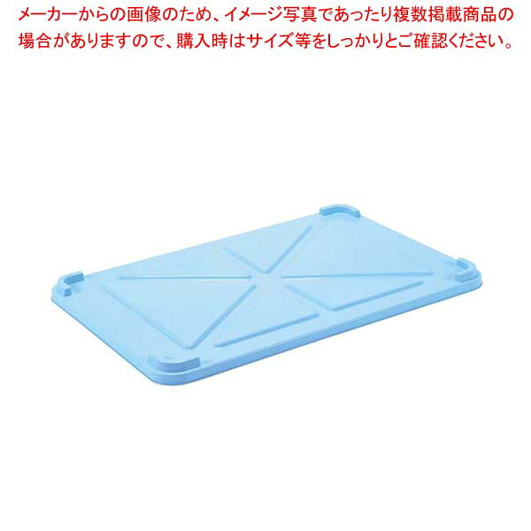 商品の仕様●外寸(mm)：584×397×H30 ●重量:0.5kg●材質：ポリプロピレン ■● 食の安心・安全のために！● 今も昔も食の世界では安心・安全がキーワードとなっています。クロスコンタミを防ぐための色分けも一般的になってきていま...