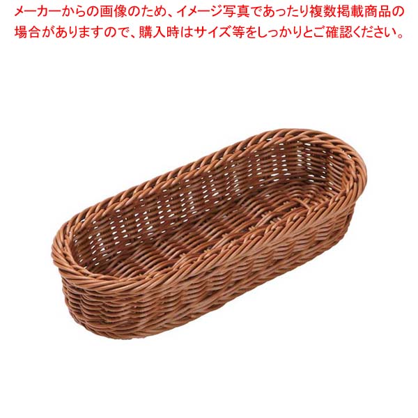 商品の仕様●外寸(mm)：110×260×H55 ●材質：ポリプロピレン ●洗浄機：○●耐熱・耐冷温度：120℃■● 洗えるバスケット！籐のような手編みのぬくもり、柔らかいのに丈夫なしっかり形状。生鮮、鮮魚、青果、精肉、ベーカリー等さまざま...