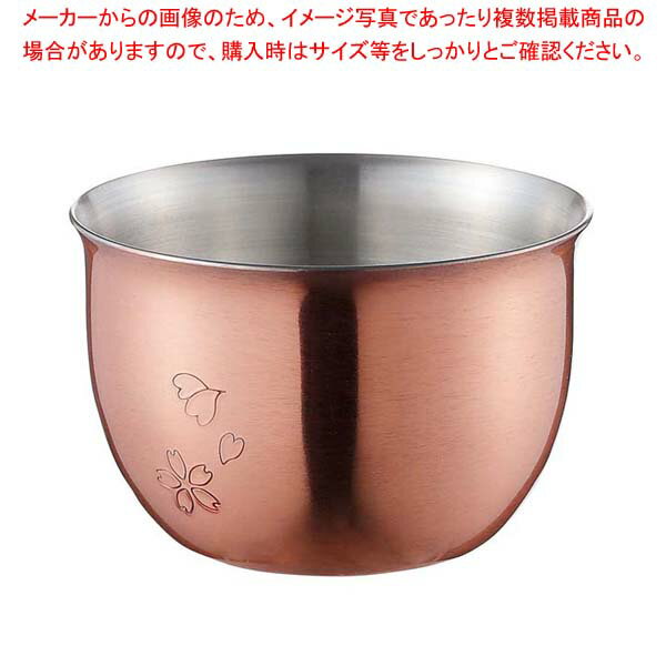 商品の仕様●外寸(mm)：φ60×H45 ●容量：90cc●材質：銅 錫メッキ(焼付クリア塗装・内側のみ) ■● 錫イオンの効果でお酒が美味しくまろやかに！銅は熱伝導性に優れ、冷たいお酒を注ぐと一気に冷えて、その冷たさを保持してくれます。※...