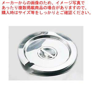 商品の仕様●外寸(mm)：φ245 ●材質：18-8ステンレス ■● レードル穴付※商品画像はイメージです。複数掲載写真も、商品は単品販売です。予めご了承下さい。※商品の外観写真は、製造時期により、実物とは細部が異なる場合がございます。予め...