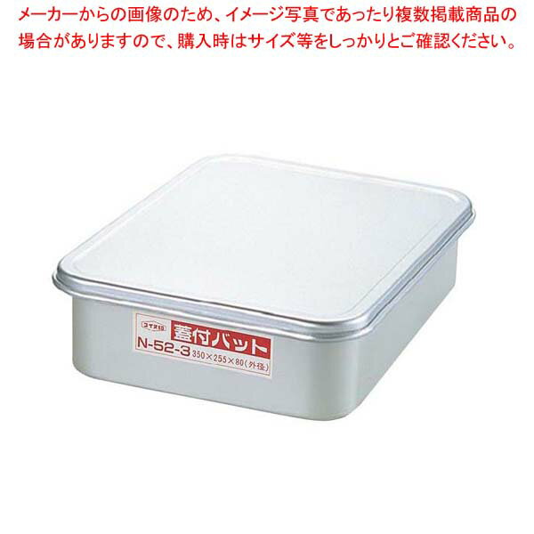 商品の仕様●内寸(mm)：330×235 深さ：80●重量:600g●材質：アルマイト※商品画像はイメージです。複数掲載写真も、商品は単品販売です。予めご了承下さい。※商品の外観写真は、製造時期により、実物とは細部が異なる場合がございます。...
