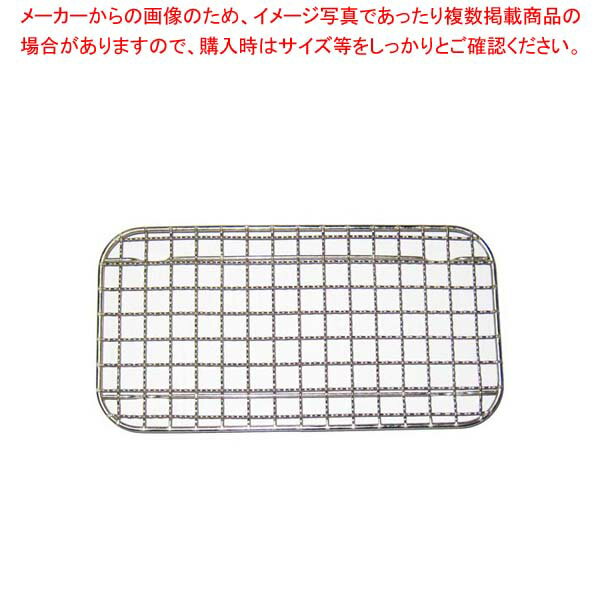 商品の仕様●外寸(mm)：270×122×H13 ●材質：18-8ステンレス ■● 目の間隔：10mm※商品画像はイメージです。複数掲載写真も、商品は単品販売です。予めご了承下さい。※商品の外観写真は、製造時期により、実物とは細部が異なる場...