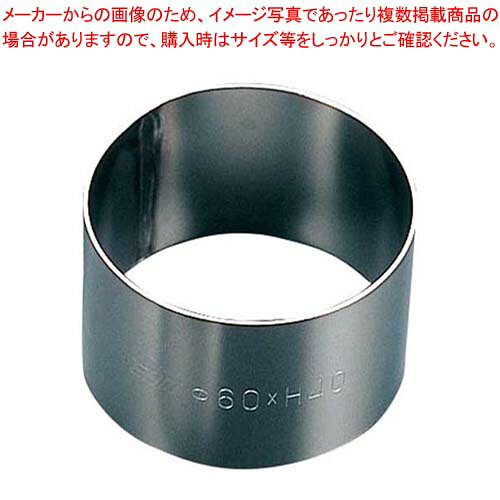 商品の仕様●外寸(mm)：φ45×H35 ●板厚/厚み：0.9●材質：18-8ステンレス ■● アルゴン溶接。リングに継ぎ目が無く、出来上がった食品に跡が付きません。ムース等に最適です。※商品画像はイメージです。複数掲載写真も、商品は単品販...