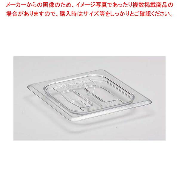 商品の仕様●外寸(mm)：176×162 ●重量:90g●材質：ポリカーボネイト ●洗浄機：○●耐熱・耐冷温度：?40℃〜99℃■● キャンブロフードパンはガストロノーム(国際基準)規格(GN規格)を採用しています。● 豊富なサイズバリエー...
