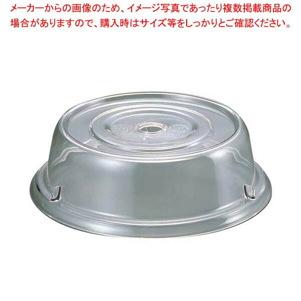商品の仕様●外寸(mm)：322×H70 ●内寸(mm)：φ308 φ282●材質：ポリカーボネイト ●洗浄機：○●色：クリア■● ポリカーボネイト製で断熱性に優れています。● -4℃〜100℃までの熱に対応でき、軽くて丈夫です。● 宴会、...