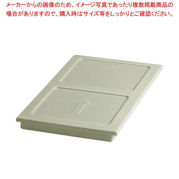 商品の仕様●外寸(mm)：φ545×330×H25 ●材質： ■● カムキャリア400MPC・カムカート800MPC、UPC800の内部をホットとコールドエリアに分割します。※商品画像はイメージです。複数掲載写真も、商品は単品販売です。予め...