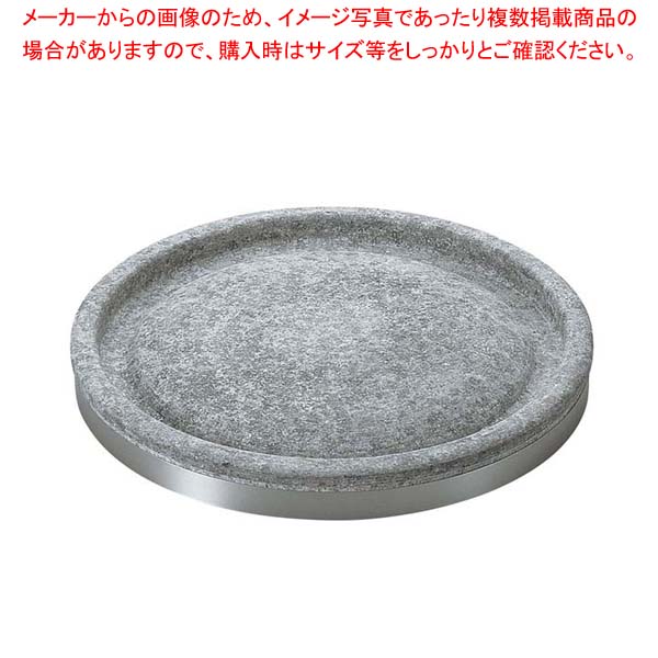 商品の仕様●外寸(mm)：φ200×H20 ●重量:1.6kg●材質：石 ■● 自然石の遠赤外線効果でとても美味しく焼けます。※商品画像はイメージです。複数掲載写真も、商品は単品販売です。予めご了承下さい。※商品の外観写真は、製造時期により...