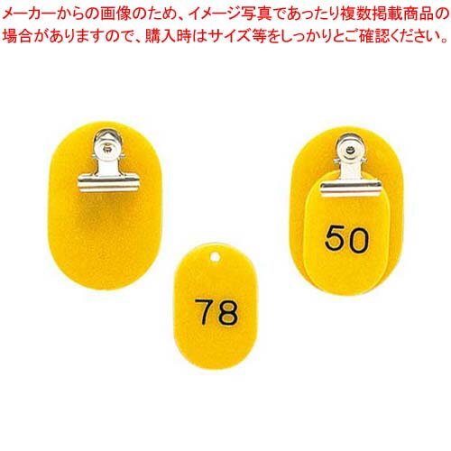 商品の仕様●外寸(mm)：荷物用：60×40 手持用：45×30 ●材質：スチロール ■● 荷物用・手持用が一組になった物が50組入っております。● 荷物用の裏面にも数字が入っております。※商品画像はイメージです。複数掲載写真も、商品は単品...