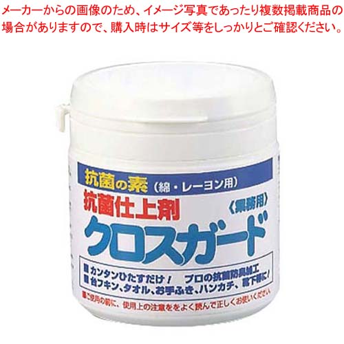 商品の仕様●容量:150g■● 標準使用量：水1Lに3g● 綿・レーヨン専用です。細菌の増殖を抑え臭いの発生を防ぎます。● 台フキン、タオル、お手ふきなどにその効果は約10回の洗濯まで持続します。※商品画像はイメージです。複数掲載写真も、商...