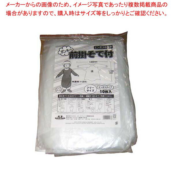 商品の仕様●外寸(mm)：1900×1100 ●重量:50g●材質：ポリエチレン製 ■● PEエンボス中厚手(半透明)のそで付きエプロンです● 手の甲まで幅広くカバーする割烹着タイプ※商品画像はイメージです。複数掲載写真も、商品は単品販売で...