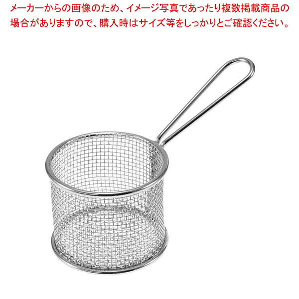 商品の仕様●外寸(mm)：バスケット：φ94×H74 ●材質：ステンレス ■● アイデア次第でアイキャッチーなメニューに。● 揚げ物、フライドポテトなどの器として。※商品画像はイメージです。複数掲載写真も、商品は単品販売です。予めご了承下さ...