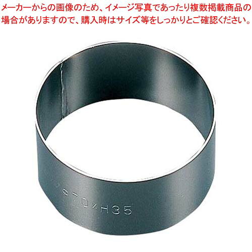 商品の仕様●外寸(mm)：φ70×H25 ●板厚/厚み：0.9●材質：18-8ステンレス ■● アルゴン溶接。リングに継ぎ目が無く、出来上がった食品に跡が付きません。ムース等に最適です。※商品画像はイメージです。複数掲載写真も、商品は単品販...