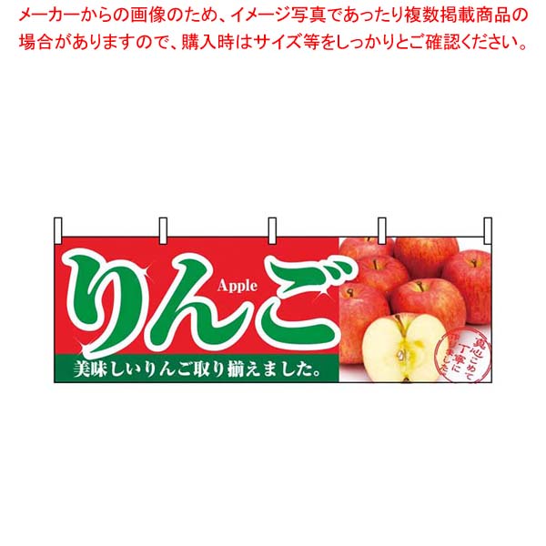 商品の仕様●外寸(mm)：1800×600 ●材質：ポリエステル ■● 近づく間に買う気をそそる！※商品画像はイメージです。複数掲載写真も、商品は単品販売です。予めご了承下さい。※商品の外観写真は、製造時期により、実物とは細部が異なる場合が...