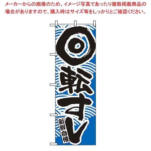 商品の仕様●外寸(mm)：600×1800 ●材質：ポリエステル※商品画像はイメージです。複数掲載写真も、商品は単品販売です。予めご了承下さい。※商品の外観写真は、製造時期により、実物とは細部が異なる場合がございます。予めご了承下さい。※色...