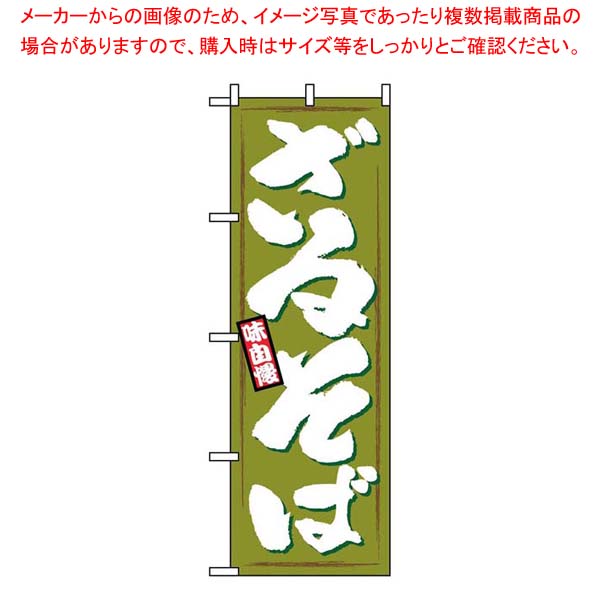 商品の仕様●外寸(mm)：600×1800 ●材質：ポリエステル※商品画像はイメージです。複数掲載写真も、商品は単品販売です。予めご了承下さい。※商品の外観写真は、製造時期により、実物とは細部が異なる場合がございます。予めご了承下さい。※色...