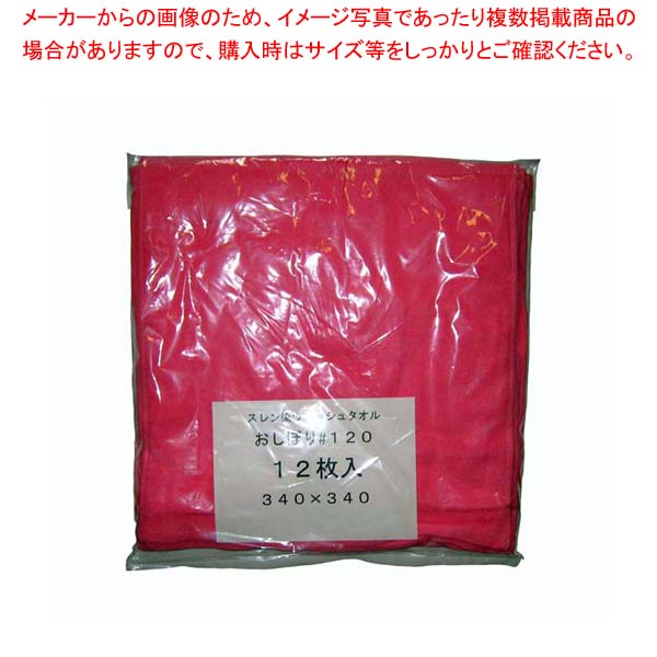 商品の仕様●外寸(mm)：340×340 ●材質：綿100% スレン染め ■● スレン染は高熱・摩擦に強く、塩素系漂白剤に対する耐脱色、耐変退色にも強い加工です。※商品画像はイメージです。複数掲載写真も、商品は単品販売です。予めご了承下さい...