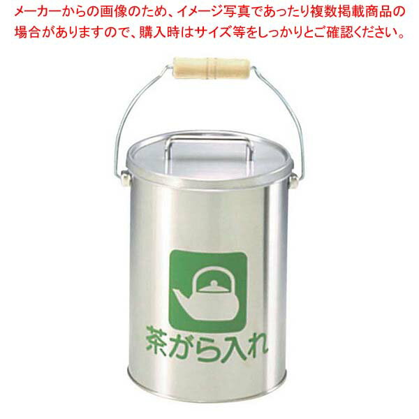 商品の仕様●外寸(mm)：φ230×H325(取手含む) 中かご：φ200×H260 ●容量:10L●材質：ステンレスヘアーライン仕上(つや消し)※商品画像はイメージです。複数掲載写真も、商品は単品販売です。予めご了承下さい。※商品の外観写...