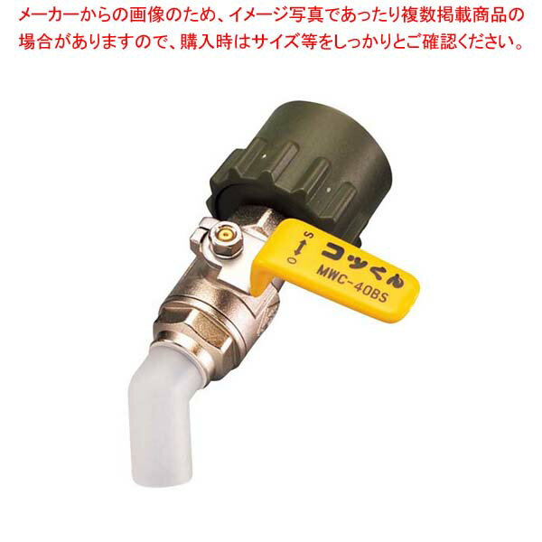 商品の仕様■● スカート(盛りあがり口)外寸φ40mm専用● ワンタッチ脱着で液こぼれがなくスムーズに注ぐことができます。● 中身がわかりにくい液体をレバーの色で区別できます。※商品画像はイメージです。複数掲載写真も、商品は単品販売です。予...