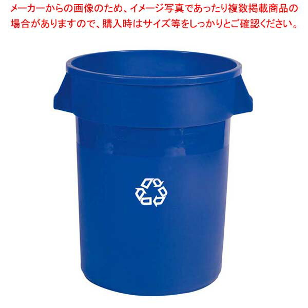 商品の仕様●外寸(mm)：φ559×H692 ●容量:121L●材質：軟質ポリエチレン ■● 一連のブルート製品は、食材の保管、搬送用に開発されたものです。温度差に強く、太陽光線に風化されない材質で、要所には強靭な補強構造が施され、耐久性に...