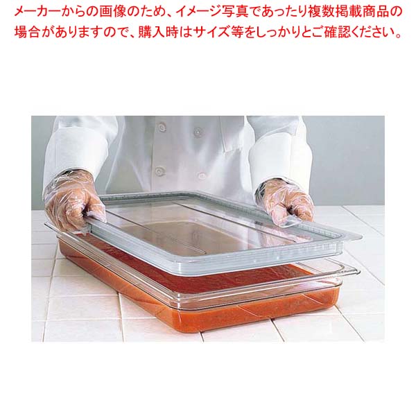 商品の仕様●外寸(mm)：176×162 ●重量:160g●材質：ポリカーボネイト ●洗浄機：○●耐熱・耐冷温度：?40℃〜99℃■● キャンブロフードパンはガストロノーム(国際基準)規格(GN規格)を採用しています。● 豊富なサイズバリエ...