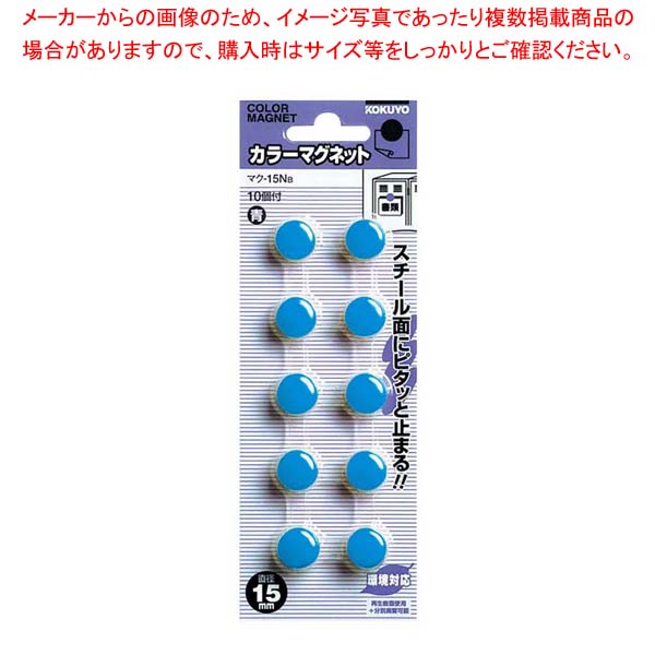 商品の仕様●外寸(mm)：φ15 ●材質：※商品画像はイメージです。複数掲載写真も、商品は単品販売です。予めご了承下さい。※商品の外観写真は、製造時期により、実物とは細部が異なる場合がございます。予めご了承下さい。※色違い、寸法違いなども商...