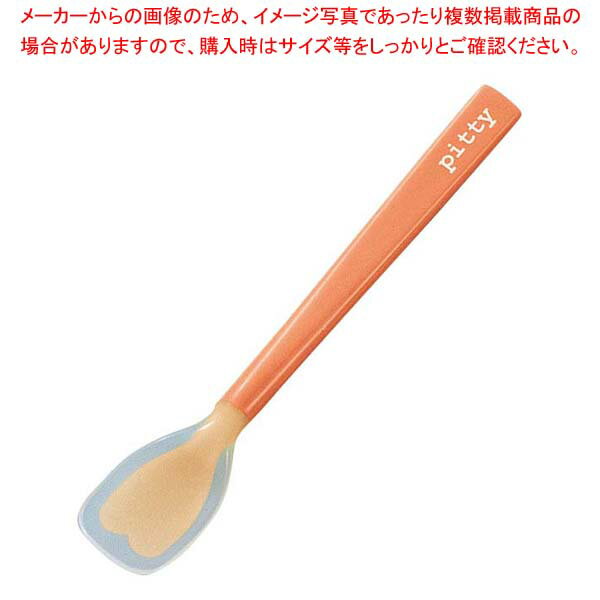 商品の仕様●外寸(mm)：160 皿幅：27 ●材質：ハンドル：ナイロン66 スプーン：シリコンゴム 芯：ナイロン6 ●耐熱・耐冷温度：ハンドル：-20℃〜200℃・芯：-20℃〜170℃■● 清潔で丈夫なシリコン素材。やわらかいので介護食...