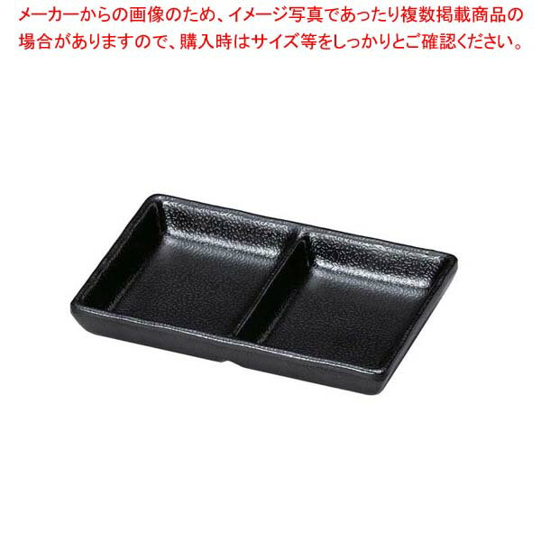 商品の仕様●外寸(mm)：133×87×H24 ●材質：耐熱ABS ●洗浄機：○■● 居酒屋のお通し、珍味入、焼肉店のタレ皿などに※商品画像はイメージです。複数掲載写真も、商品は単品販売です。予めご了承下さい。※商品の外観写真は、製造時期に...