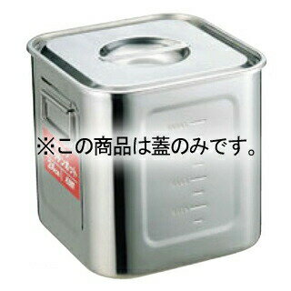 商品の仕様※蓋のみの販売です。※商品画像はイメージです。複数掲載写真も、商品は単品販売です。予めご了承下さい。※商品の外観写真は、製造時期により、実物とは細部が異なる場合がございます。予めご了承下さい。※色違い、寸法違いなども商品画像には含...