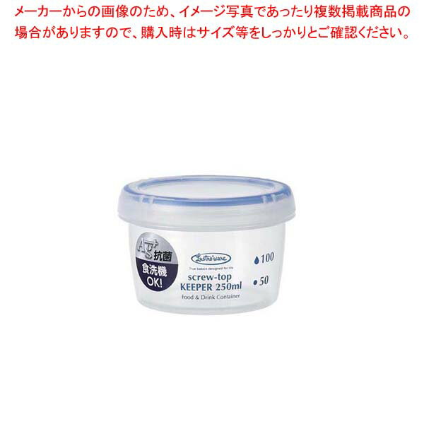 商品の仕様●外寸(mm)：φ91×H60 ●容量:250ml●材質：本体・蓋／ポリプロピレン パッキン／シリコンゴム ●抗菌：○●洗浄機：○■● 視認性を高め、汚れ、ヨレ、外れが一目でわかるカラーパッキン。気になる汁漏れや臭い漏れも強力密封...
