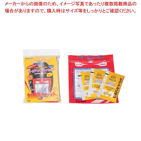 商品の仕様●容量：28g■● キャンプ・登山・災害時の備えに● 火や電気を使わずに、いつでもどこでも水を注ぐだけで、高温の蒸気が発生し食品等を加熱調理できます。● セット内容：発熱剤M3個、加熱袋M1袋● 発熱剤M1個28g※商品画像はイメ...